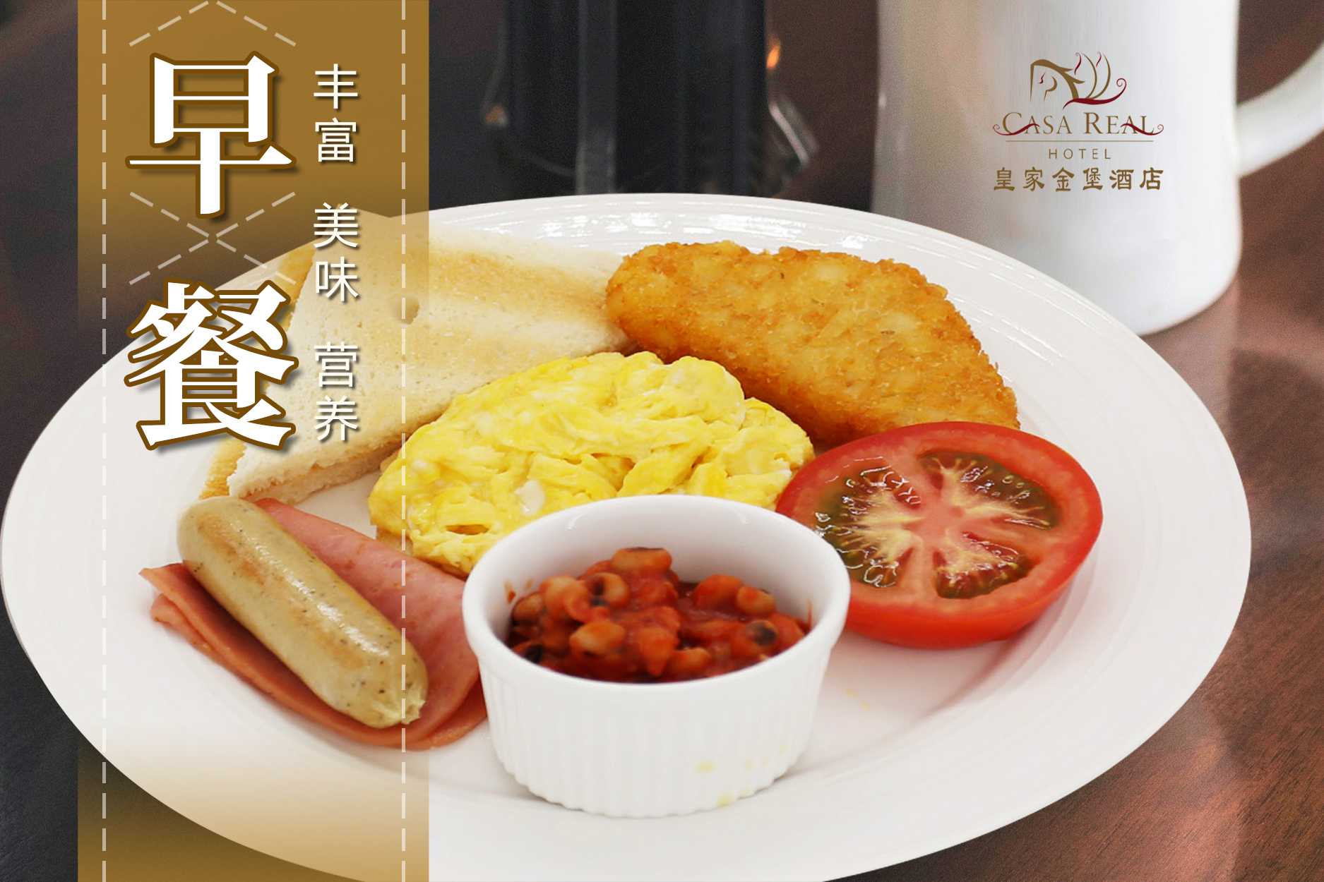 Casa Real Hotel Macau - First Class Hotel in Macau | Official Site