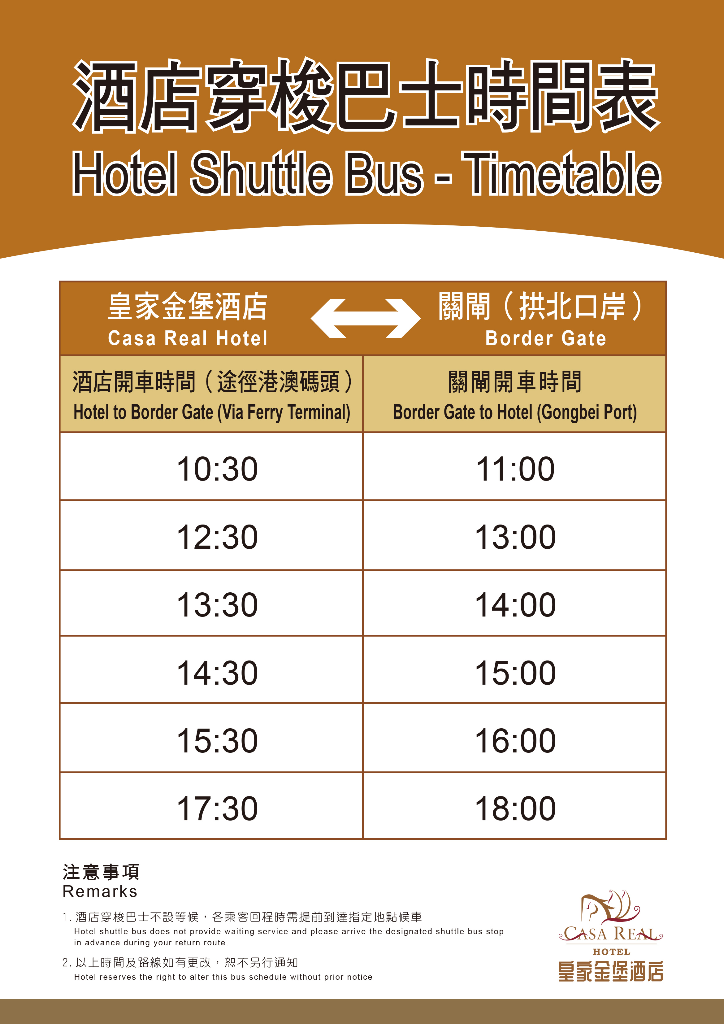 Facilities in Macau: Casa Real Hotel Macau, First Class Hotel In Macau